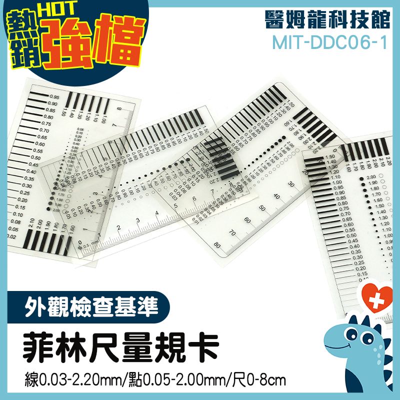 「醫姆龍」MIT-DDC06-1 透明尺 品管標準卡 污點數卡 對照表 品管用 外觀檢驗規 | 蝦皮購物