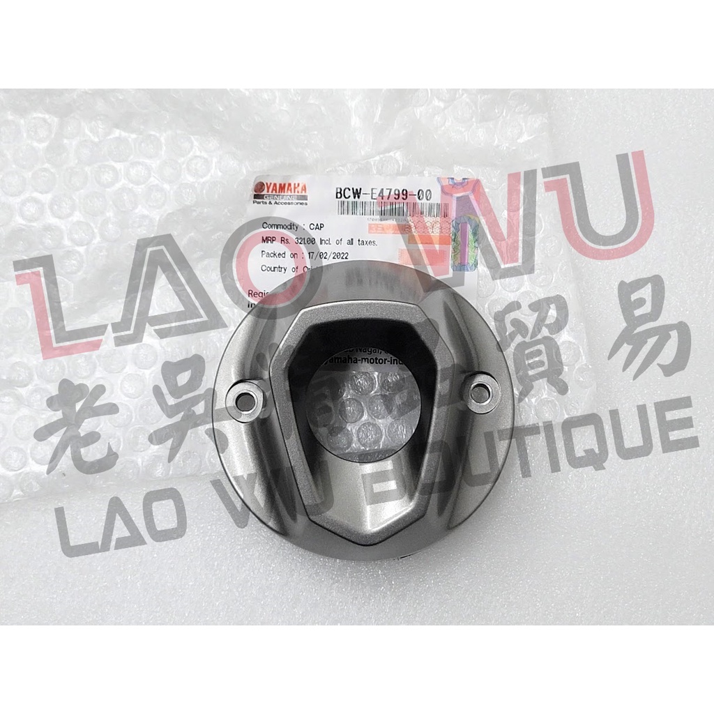 YZF-R15 V4 R15M 原廠 排氣管防燙蓋 尾蓋 BCW-E4799-00 BDJ-E4799-00 | 蝦皮購物