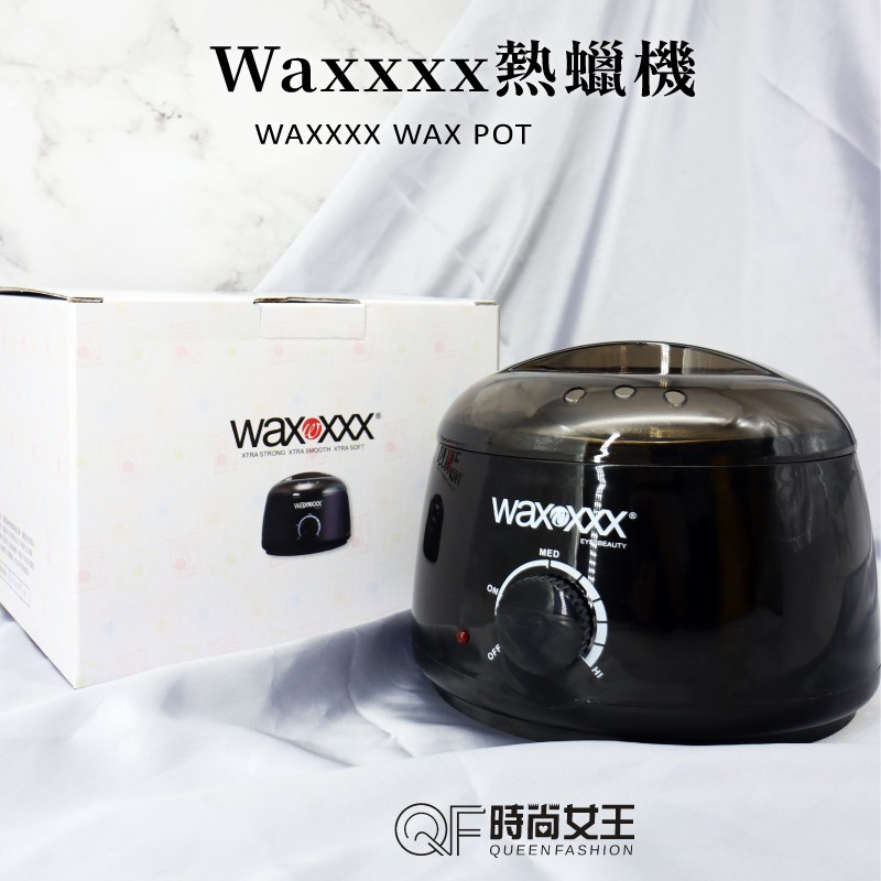 【Waxxxx】 Waxxxx黑色熱蠟機 蜜蠟除毛 熱蠟機 私密處除毛 脫毛 Waxxxx熱蠟除毛 正品公司貨 | 蝦皮購物