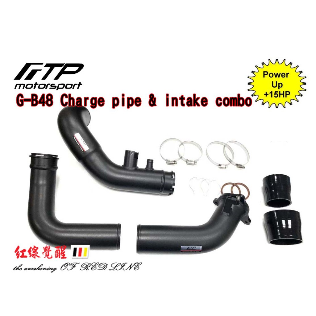 FTP BMW G世代 Charge pipe & Intake pipe 大全配（B48）~台中 G20 G30 | 蝦皮購物