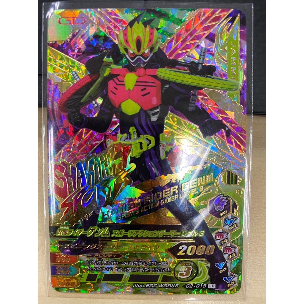 [現貨] 假面騎士大亂鬥 卡片 G2-015 LR (卡況S級) | 蝦皮購物