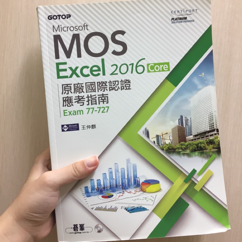 MOS Excel 2016 core 課本 | 蝦皮購物