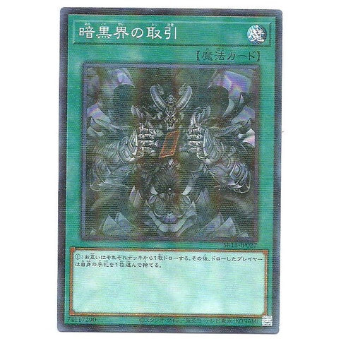 SR13-JP027 暗黑界的取引 (普鑽) 90分 | 蝦皮購物