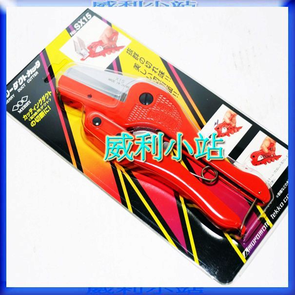 【威利小站】附發票 日本JOB MERRY MARVEL SX-15 SX15 線槽剪 電話線槽 U型線槽 電工剪 | 蝦皮購物