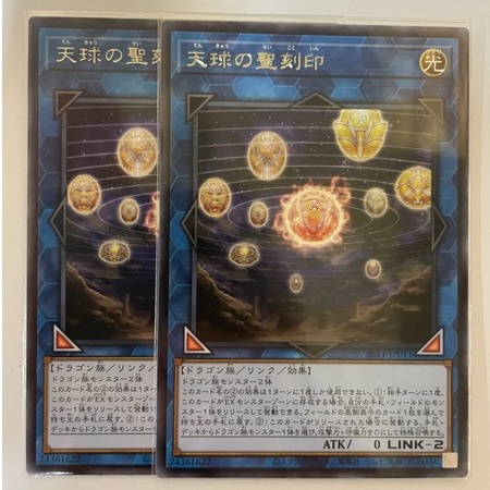 遊戲王 LVP1-JP031 SLT1-JP011 天球的聖刻印 (銀字) | 蝦皮購物