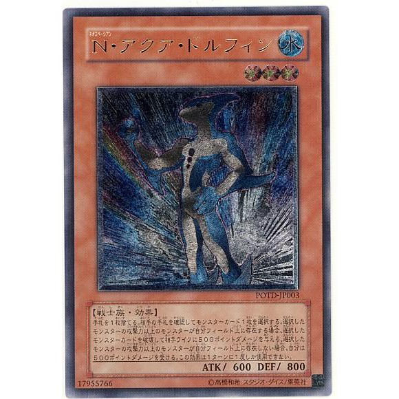 『開闢工作室』 遊戲王 日紙 POTD-JP003 N.水色海豚 凸版 浮雕 | 蝦皮購物