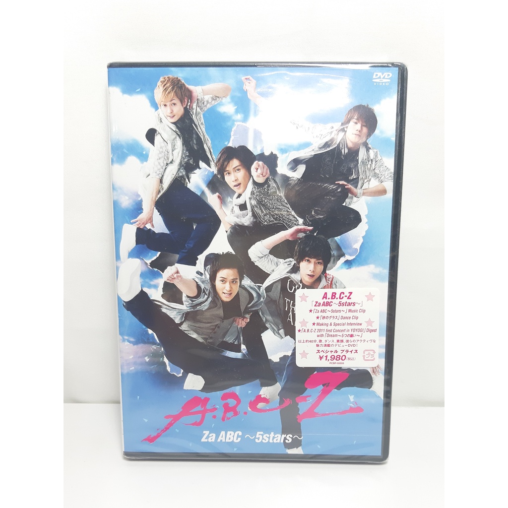 A.B.C-Z Za ABC〜5stars〜 日版 DVD 未拆封 現貨【T27472】 | 蝦皮購物