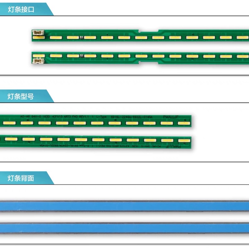 LG 43LF6350 LED背光 LED燈條【V15 ART3 FHD REV1.1】全新一組兩條 每條39顆 冷白光 | 蝦皮購物