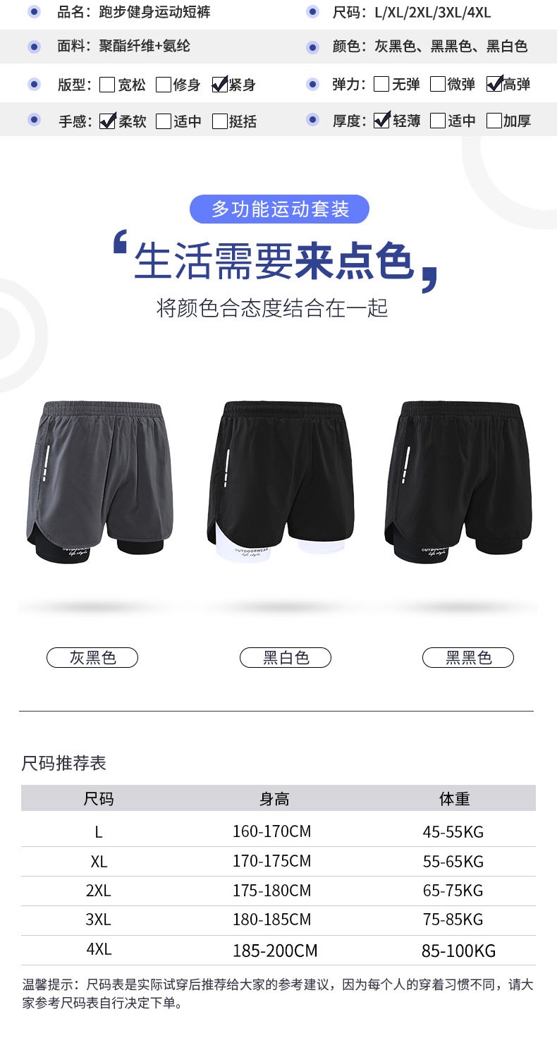 【美美】運動短褲男田徑健身訓練跑步男士馬拉松內襯籃球速幹緊身假兩件褲防走光 | 蝦皮購物