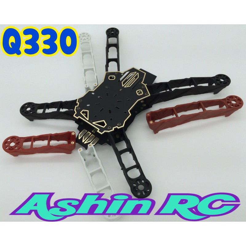 Q330穿越機架圖騰 FPV四旋翼PCB機架(機臂自由配色黑、紅、白) | 蝦皮購物
