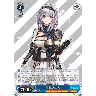 【Weiß Schwarz】WS hololive HOL/W91-129S SR 白銀諾艾爾 ＊拆封即入套＊ | 蝦皮購物