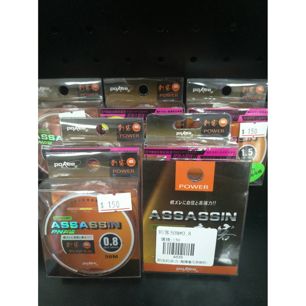 Pokee 太平洋 ASSASSIN 刺客 尼龍線 50M | 蝦皮購物
