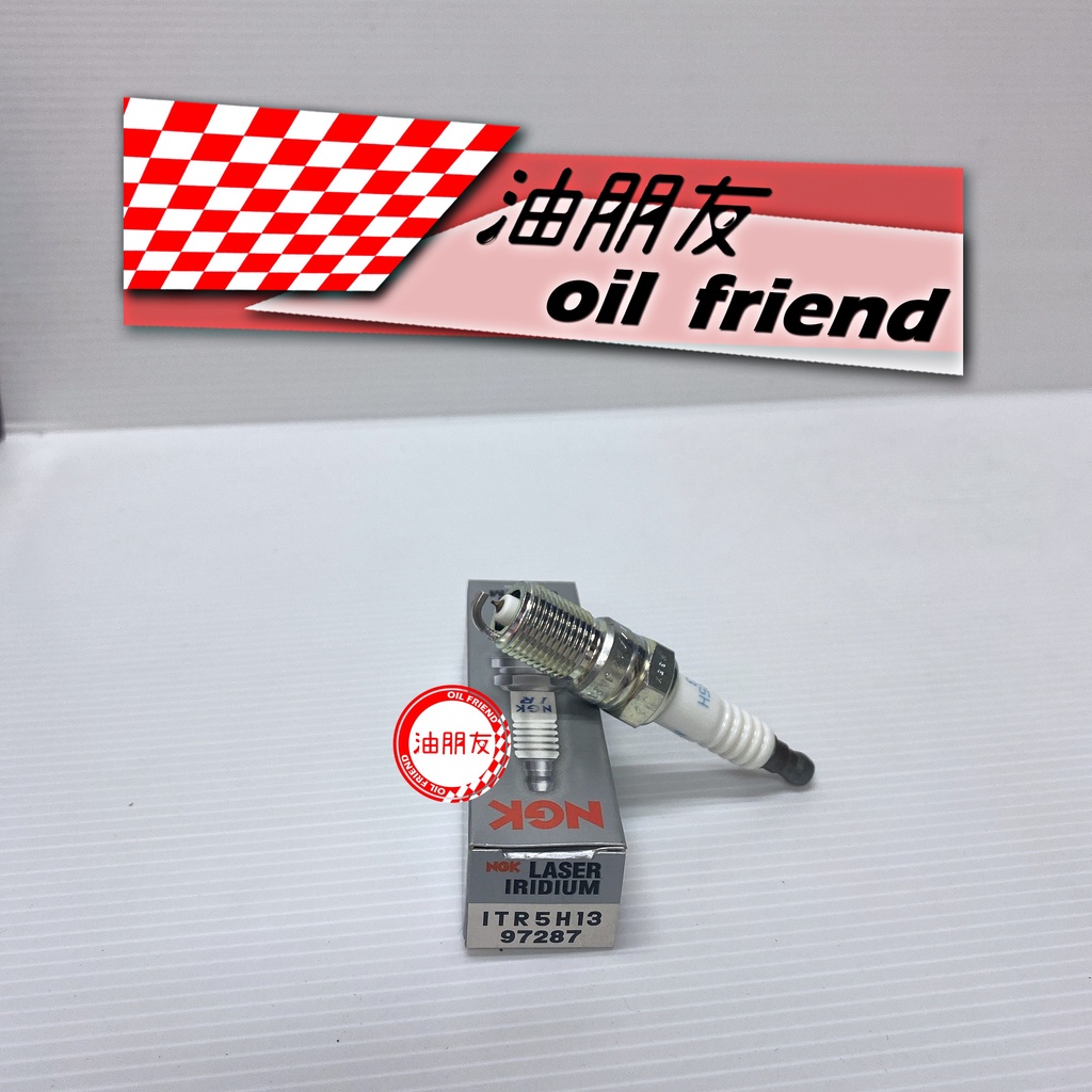 油朋友 1顆275元 NGK ITR5H13 銥白金火星塞 97287 雙銥合金 銥合金火星塞 取代 ITR5F13 | 蝦皮購物