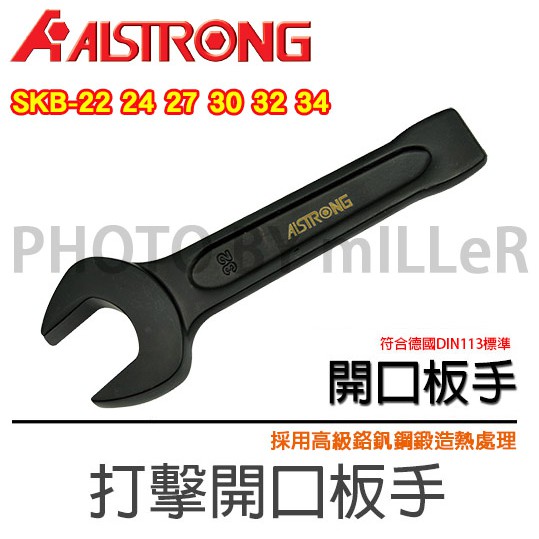 【含稅-可統編】 打擊開口板手 SKB-22 SKB-24 SKB-27 SKB-30 SKB-32 SKB-34 | 蝦皮購物