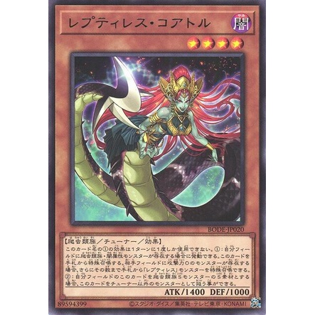 遊戲王 1106 BODE-JP020 蛇妖羽蛇神 (銀字) | 蝦皮購物