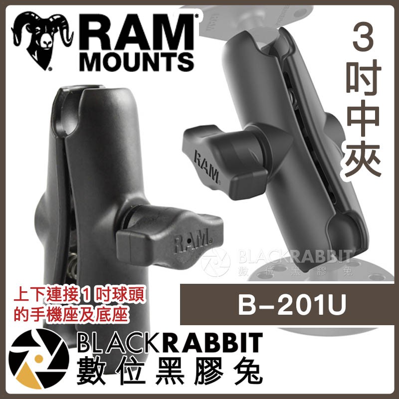 RAM-B-201U 3吋 中夾 】 Ram Mounts 數位黑膠兔 | 蝦皮購物