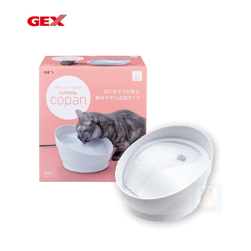 【GEX 】貓用飲水器 渴盼 白色/奶茶色 自動飲水機 950ml-柴夫人寵物館 | 蝦皮購物
