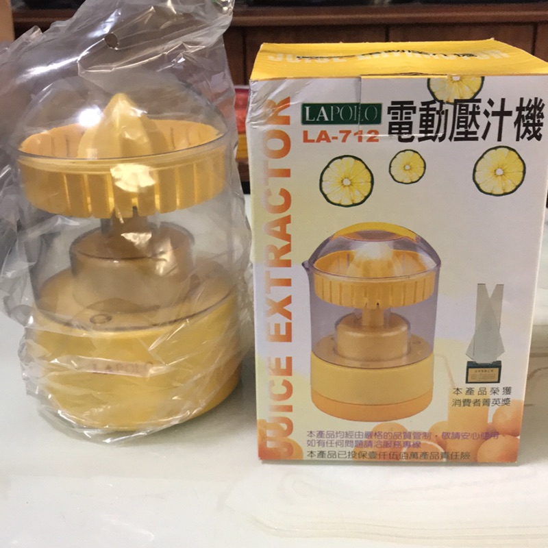 全新 LAPOLO LA-712 電動壓汁機 榨汁機 | 蝦皮購物