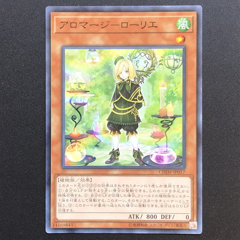 【小夫妻】遊戲王 CHIM-JP017 QCCU-JP163 芳香巫師-月桂葉 (普卡) | 蝦皮購物