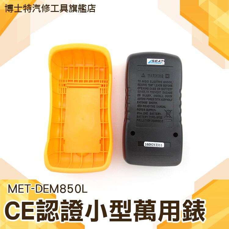 【小型液晶萬用電錶】電流電表 二極體 通斷 電阻 數據保持 MET-DEM850L 電壓電錶 大螢幕 背光 小電表 | 蝦皮購物