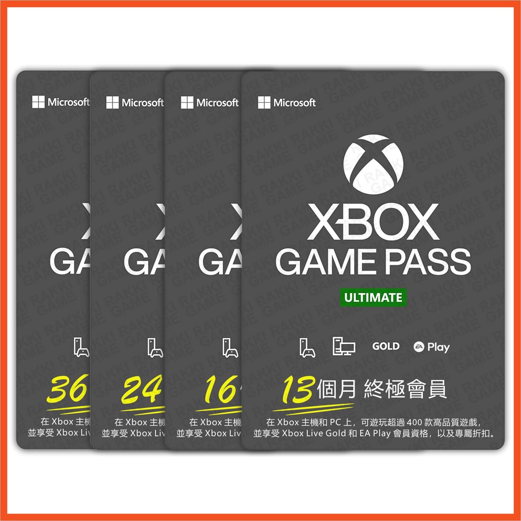 [正版序號&發票] PC Xbox Game Pass Ultimate XGPU 3年 金會員 XGPU三年 | 蝦皮購物