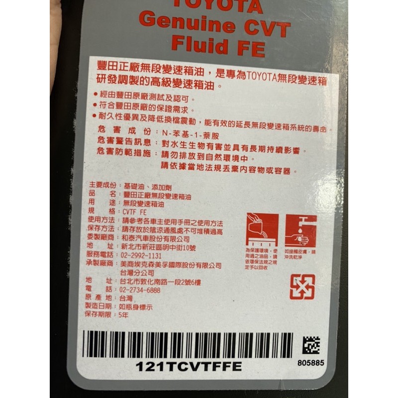 豐田 無段變速箱油 cvtf fe 自動油sienta 5個一組空慮和冷氣和汽油芯 | 蝦皮購物
