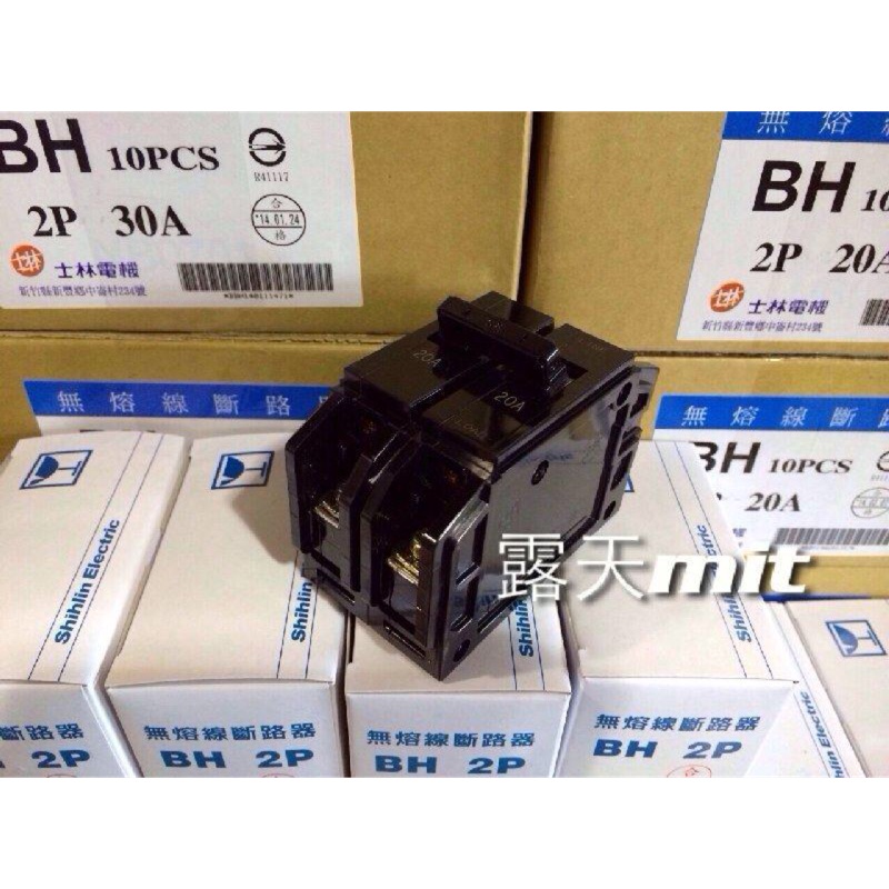 [露天MIT]士林電機 無熔線斷路器 無熔絲開關 BH 2P15A 2P20A 2P30A 2P40A 2P50A | 蝦皮購物