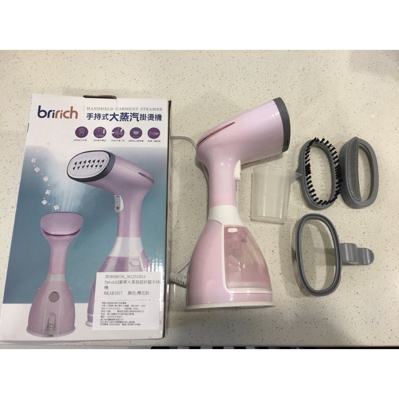 《二手》Bri-Rich 大蒸氣掛燙機 掛燙/平燙 手持掛燙機 蒸氣熨斗 攜帶熨斗 旅行熨斗 蒸氣機 | 蝦皮購物