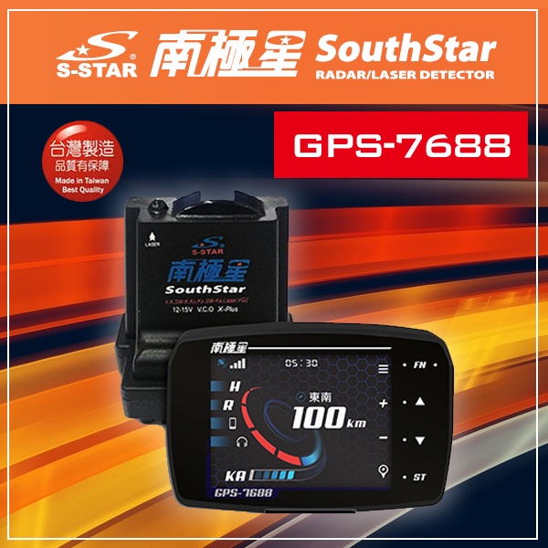 南極星 GPS-7688液晶彩屏分體式全頻雷達測速器 區間測速 | APP雲端更新 | 固定照相 | 觸控圖型顯 | 蝦皮購物