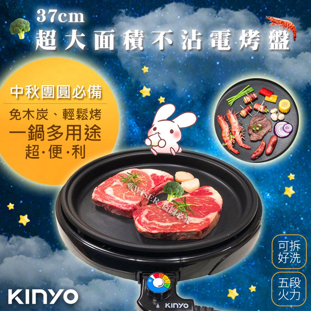 烤肉首選！【KINYO】BBQ多功能電烤盤 可拆式BP-063 BP-069/分離式BP-30 不沾烤盤 大面積烤盤 | 蝦皮購物