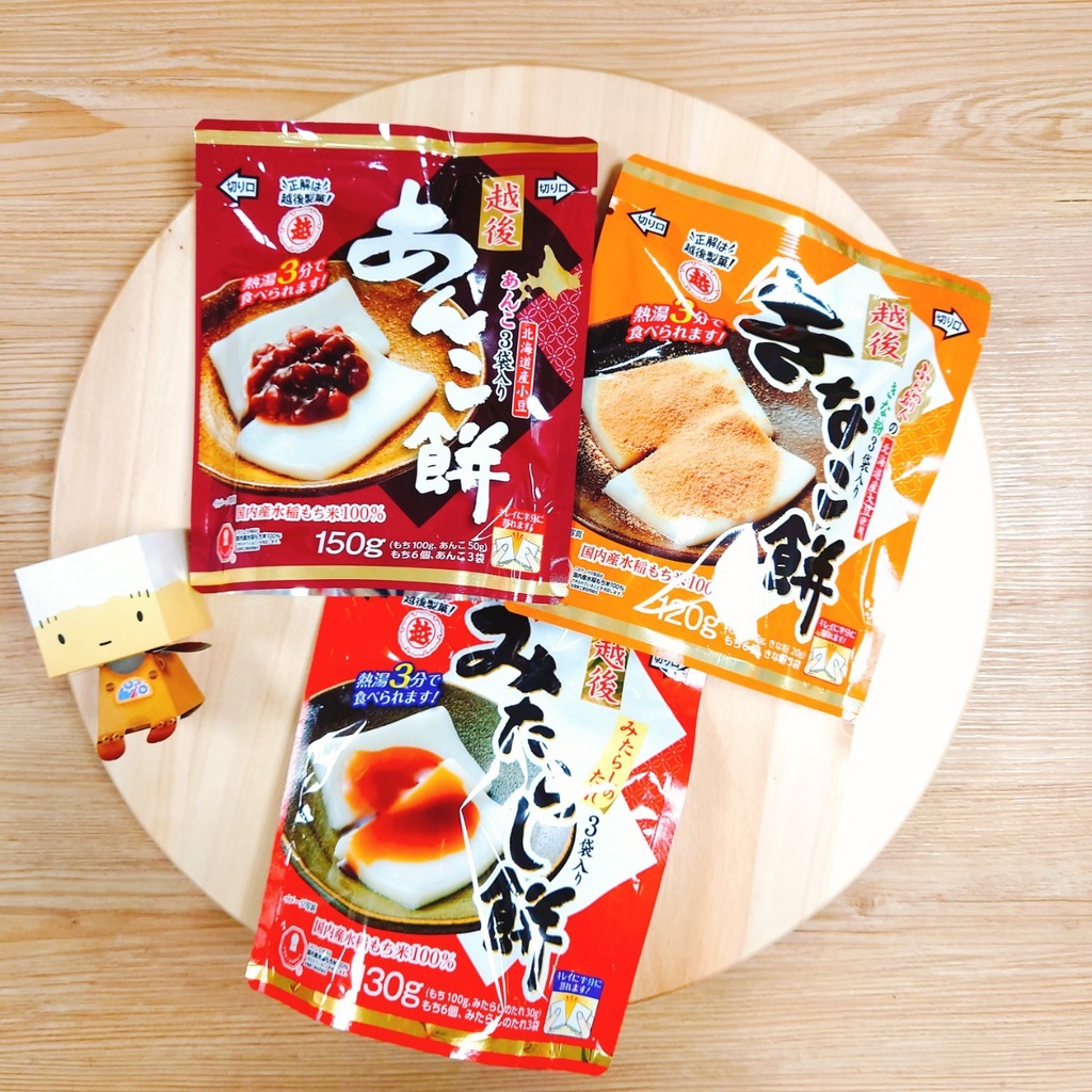 免運 現貨 快速出貨 日本 越後製菓 烤麻糬 麻糬 紅豆 黃豆粉 醬油 | 蝦皮購物