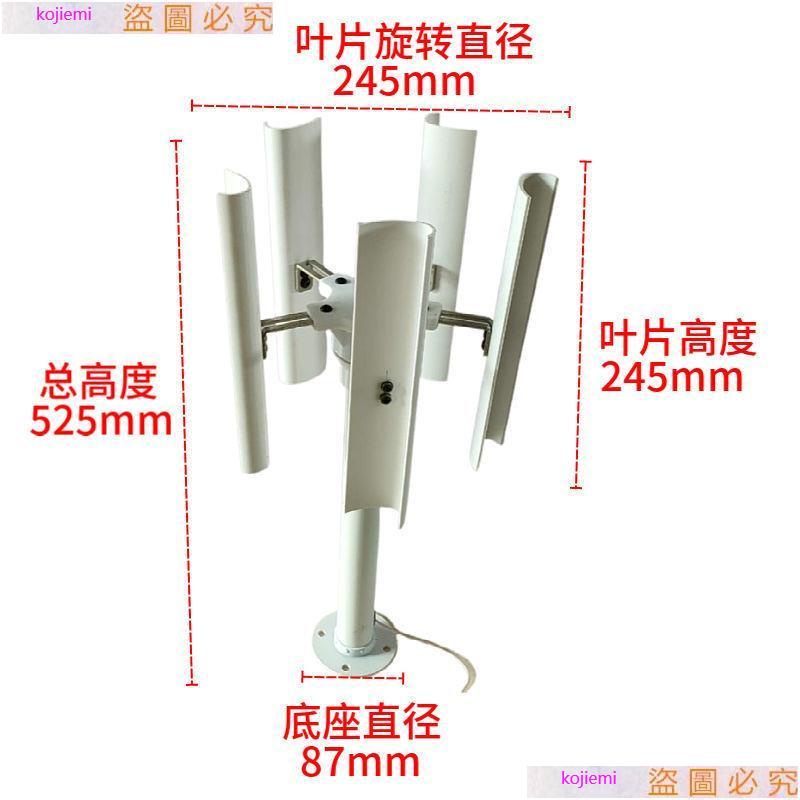 優選//垂直五葉風力發電機模型 三相永磁無刷發電 低速風車戶外便攜展示*kojiemi | 蝦皮購物