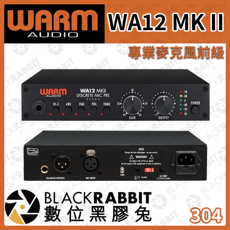 Warm Audio WA12 MKII 專業麥克風前級 】放大器 錄音 調音 人聲 樂器 前級 音樂 數位黑膠兔 | 蝦皮購物