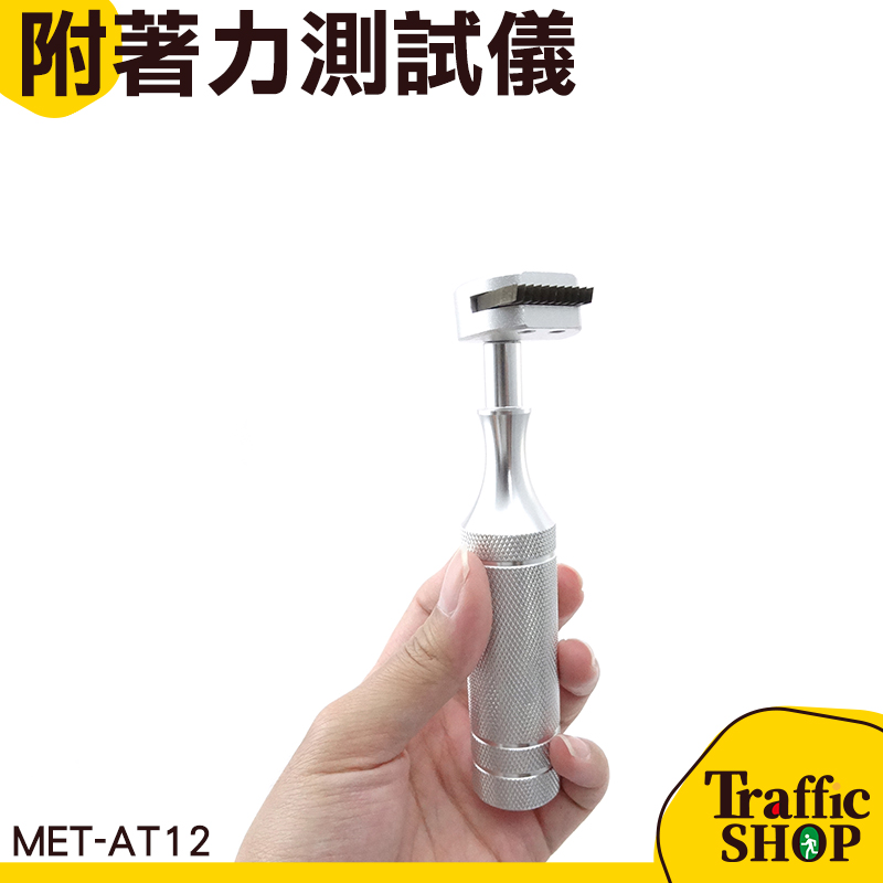 漆膜劃格器 油漆附著力 MIT-AT12 百格測試刀 方格試驗機 百格刀測試 附2規格刀片 | 蝦皮購物