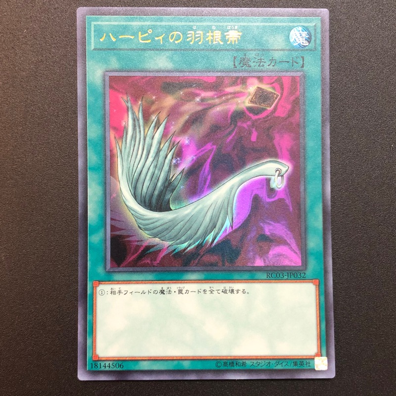 【小夫妻】遊戲王 RC03-JP032 SD37-JP032 QCAC-JP024 神鷹羽毛掃 (金亮/普卡) | 蝦皮購物