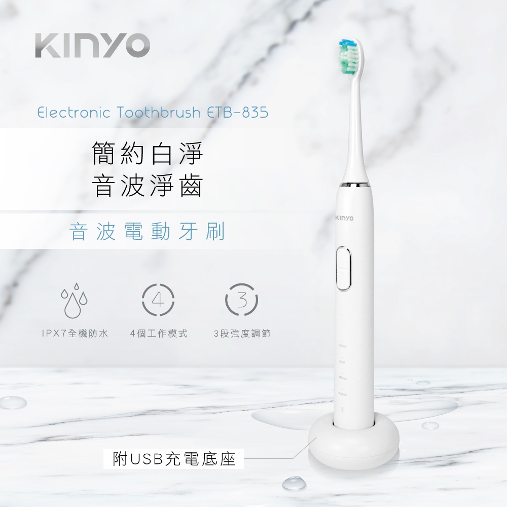 含稅全新原廠KINYO(ETB-835-1)只剩刷頭主機停產充電式磁懸浮馬達防水音波電動牙刷 | 蝦皮購物