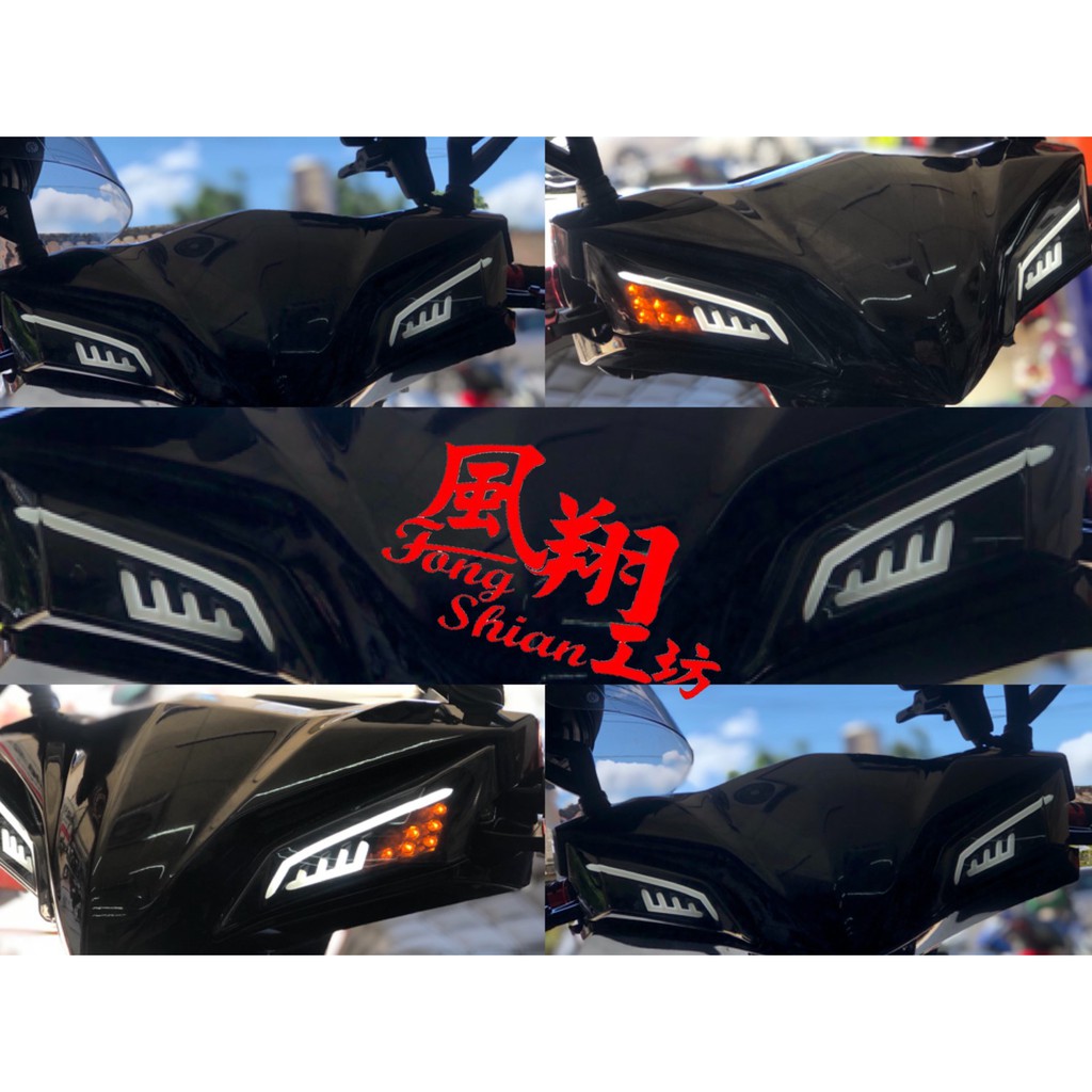 風翔勁裝『免運費+贈送LED繼電器』雷霆S RCS125 RCS150 RCS koso方向燈組 非s90 a5 | 蝦皮購物
