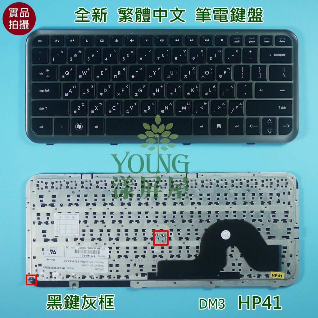 【漾屏屋】惠普 HP DM3 DM3-1000 DM3-1001TU DM3-1002TU 全新 繁體 中文 筆電 鍵盤 | 蝦皮購物