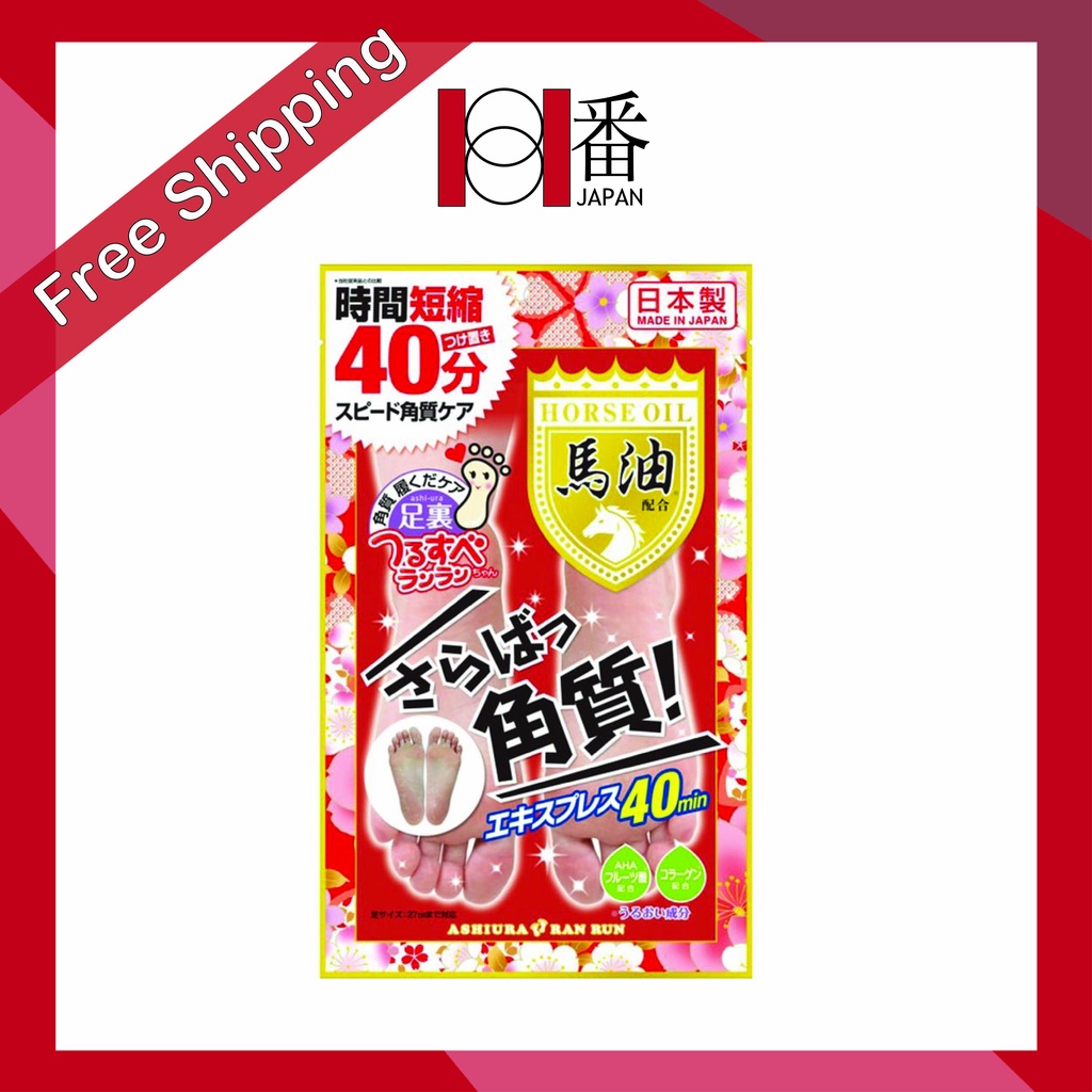 「日本直郵」Express feet mask | 蝦皮購物