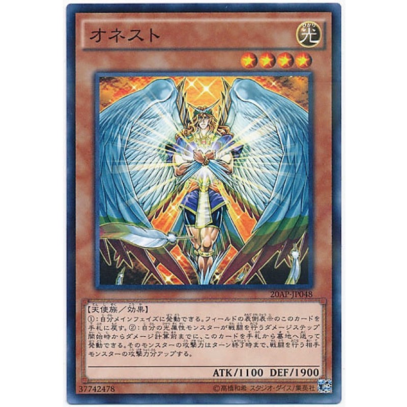 遊戲卡 20AP-JP048 真誠天使 歐尼斯特 (彩鑽)搜尋GS01-JP009 GDB1-JP009 | 蝦皮購物