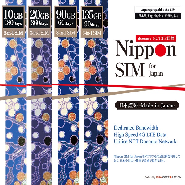Nippon SIM 10/20/90/135GB 日本進口4G/LTE Docomo高速網卡 適合赴日留學/出差/導遊 | 蝦皮購物