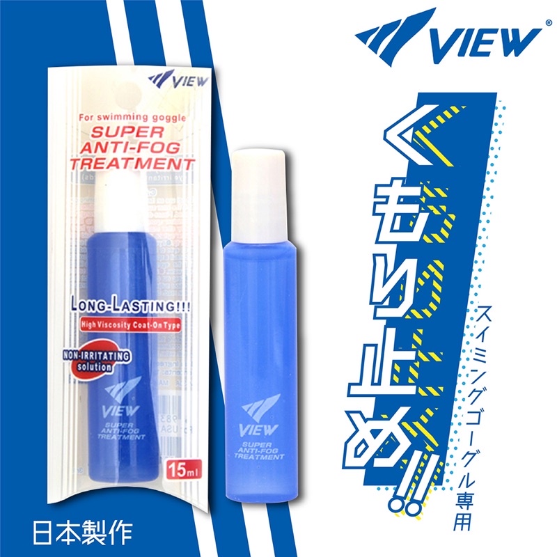 日本🇯🇵Tabata VIEW長效型塗抹式防霧劑-15ml(TV330)日本製造 | 蝦皮購物