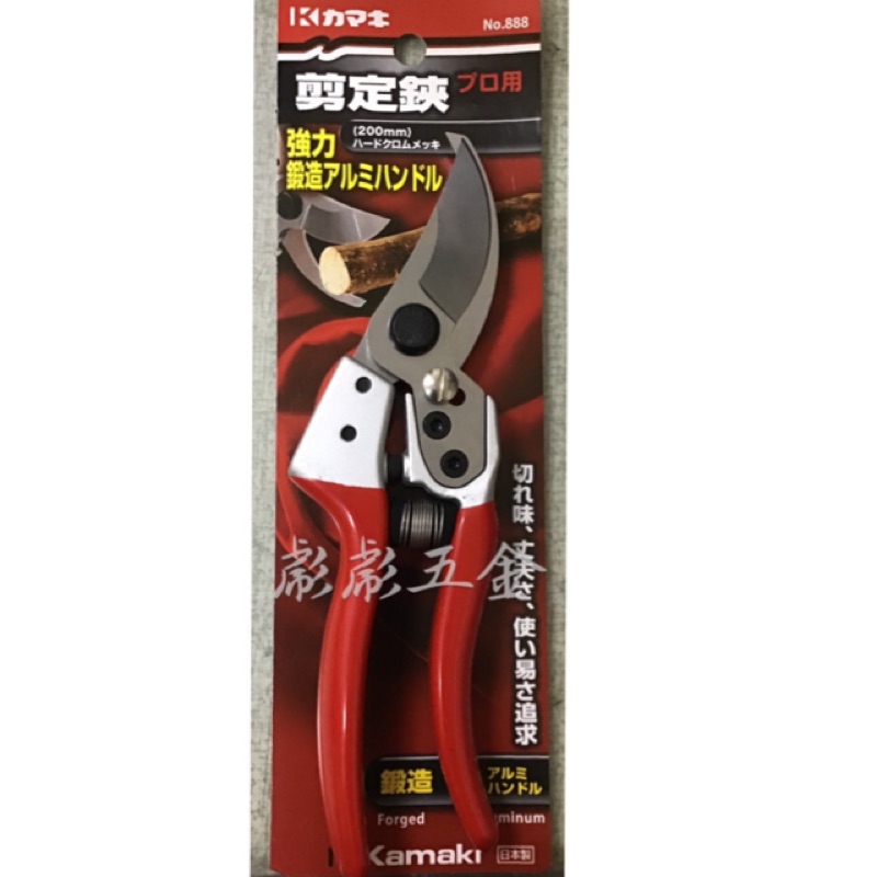 《彪彪五金》日本製 卡瑪Kamaki 岸本 No.888 剪定鋏 曲刃200mm 強力鍛造 傳統手造園芸鋏 花剪刀 | 蝦皮購物