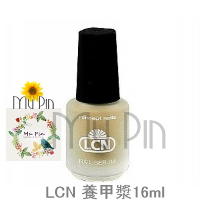 專業美甲品牌【LCN 】 養甲漿(16ml) | 蝦皮購物
