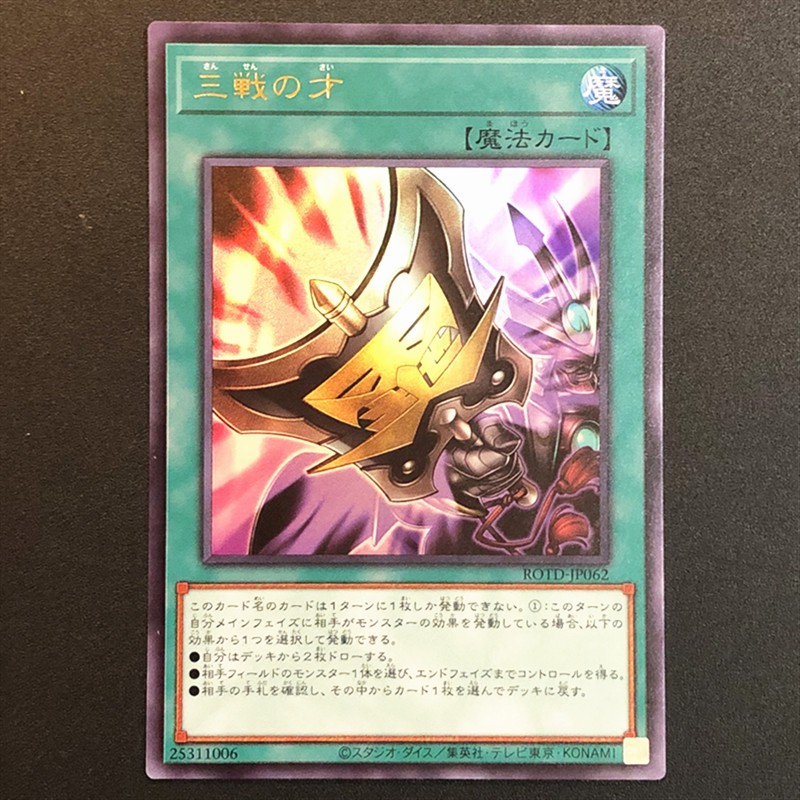 【小夫妻】遊戲王 ROTD-JP062 RC04-JP064 三戰之才 (金亮/浮雕) | 蝦皮購物