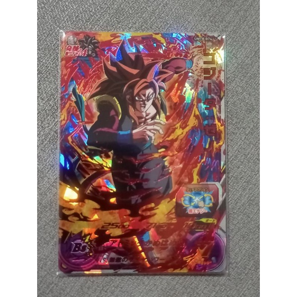 台版 七龍珠英雄 八彈 四星 UMT8-074 悟吉塔：超宇宙 | 蝦皮購物