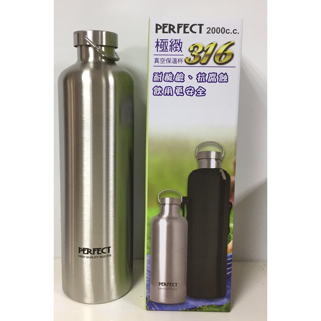 【霏霓莫屬】極緻 理想牌 PERFECT 極緻316 真空保溫瓶 2000ml 理想保溫瓶 | 蝦皮購物
