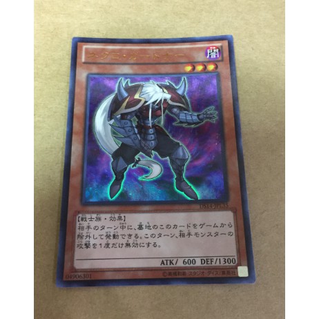 遊戲王 DS14-JPL35 死亡防禦者 金亮 卡片 | 蝦皮購物