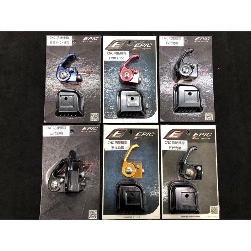 現貨 報車種 EPIC CNC彈出式 掛鉤 掛勾 置物勾 置物鉤 SYM 車系 勁戰 DRG MMBCU JET SL | 蝦皮購物