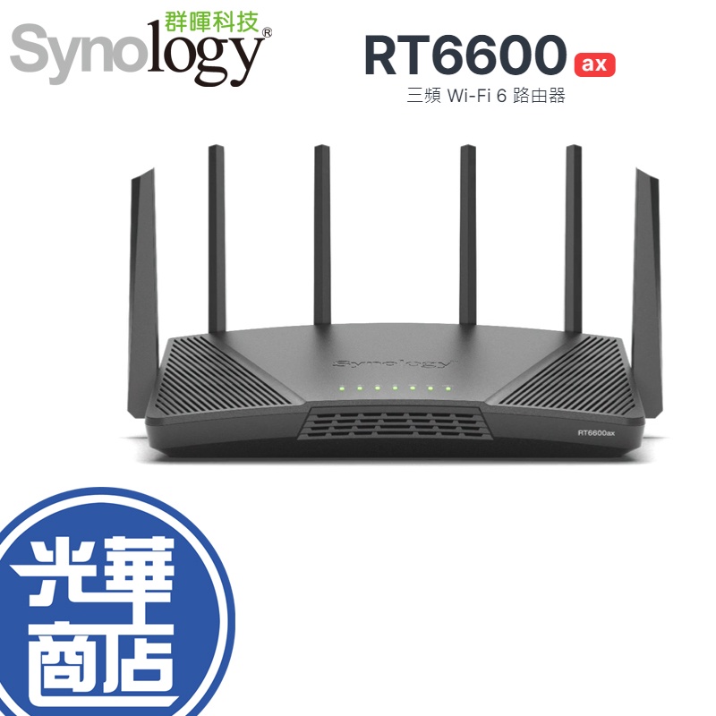 【免運直送】Synology RT6600ax 無線分享器 群暉科技 路由器 MIMO 6600AX 公司貨 光華商場 | 蝦皮購物